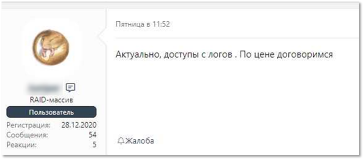 2easy: Logs Marketplace on the Rise • KELA Cyber Threat Intelligence