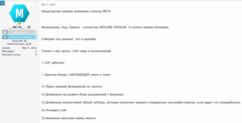 The Next Generation of Info Stealers • KELA Cyber Threat Intelligence