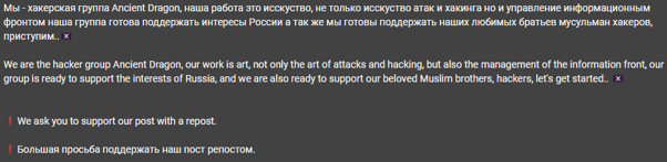 Russia-Ukraine war: pro-Russian hacktivist activity two years on • KELA Cyber Threat Intelligence